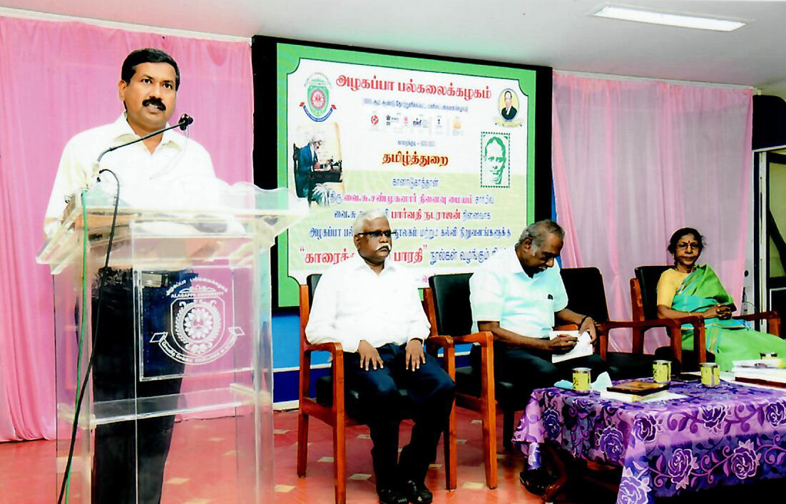 Official Website of Alagappa University - Karaikudi, Tamilnadu, India